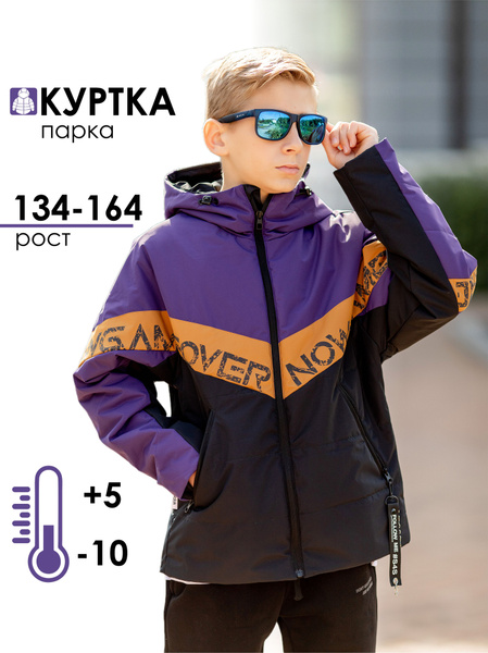 Куртка Batik - купить с доставкой по выгодным ценам в интернет-магазине ...
