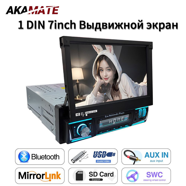 Автомобильный радиоприемник, MP5 радио 1din, система wince,7 дюймовый выдвижной экран, AKAMATE ...
