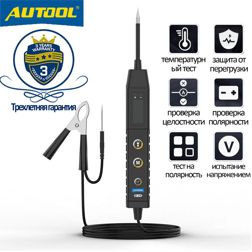 Тестер зондоь силовой цепи AUTOOL BT210 с поддержкой проверки ...