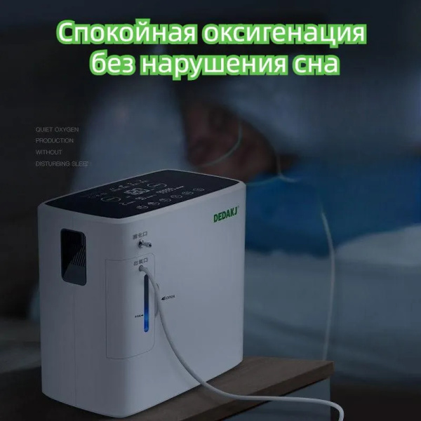 Бытовой кислородный аппарат для пожилых людей малая функция распыления ...