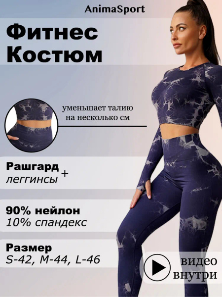 Костюм спортивный - купить с доставкой по выгодным ценам в интернет ...