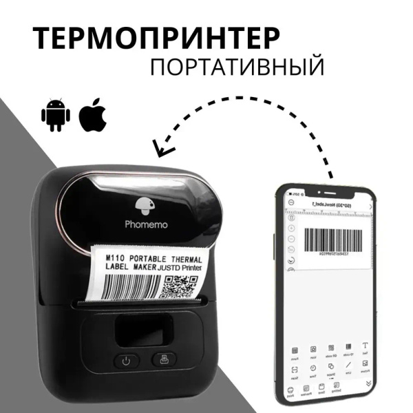 Принтер для наклеек этикеток W8 20231107 Монохромный печать купить по