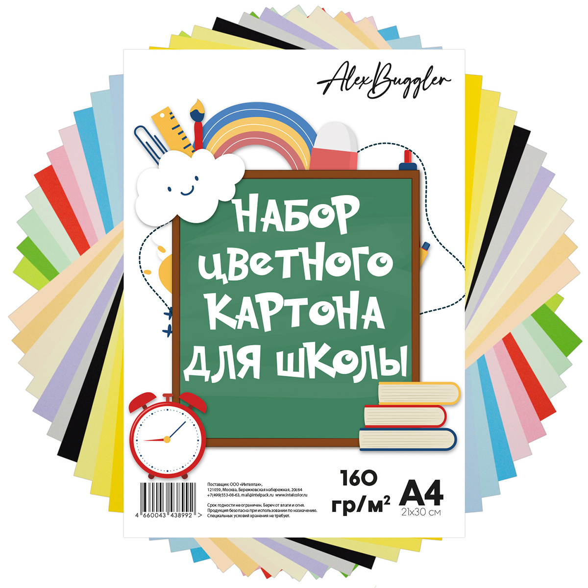 Набор плотной цветной бумаги 20 листов 20 цветов (плотность 160 гр/м2 ...