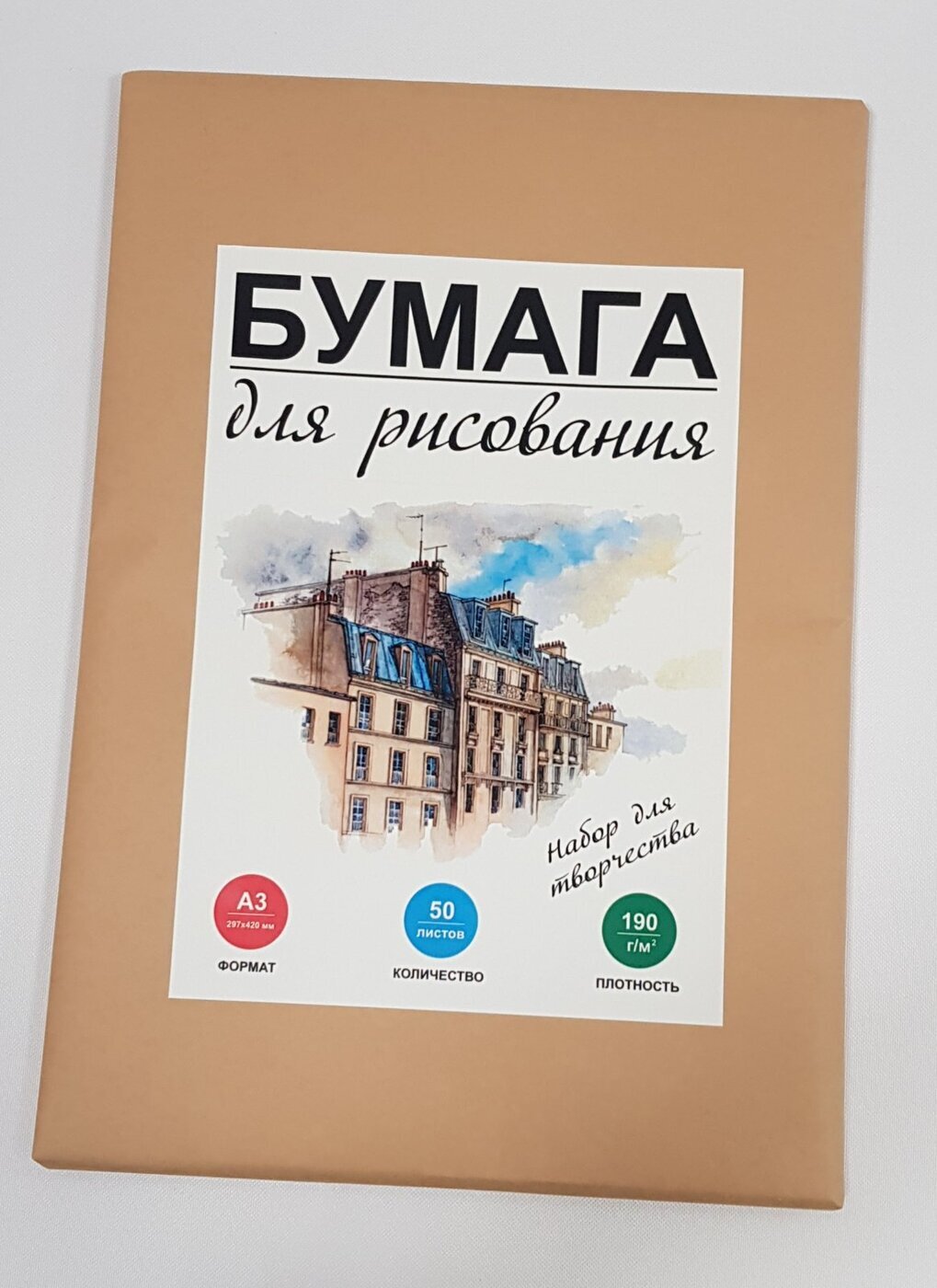 Бумага/листы/ватман для рисования/черчения А3, 50 л., плотность 190 г ...