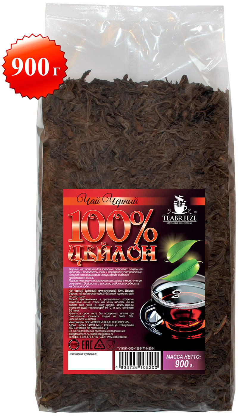 TEABREEZE / Чай цейлонский черный крупнолистовой рассыпной 900 г в ...