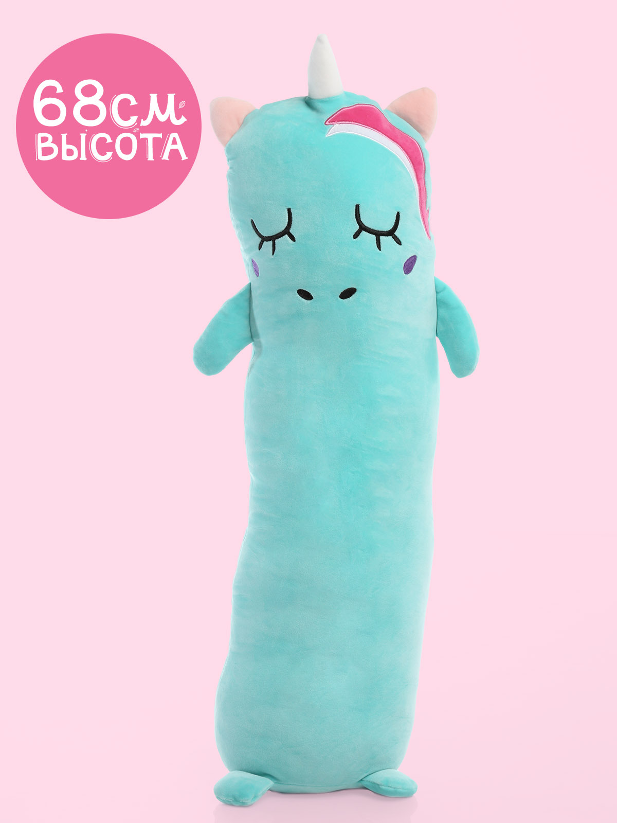 Мягкая игрушка кот, котик, единорог, единорожка, длинный кот батон, кот ...