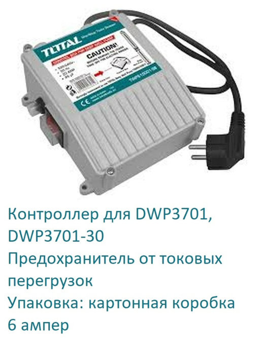 Комплектующие для садовых насосов TOTAL 4382/TWP53701-SB, 4382/TWP53701 ...