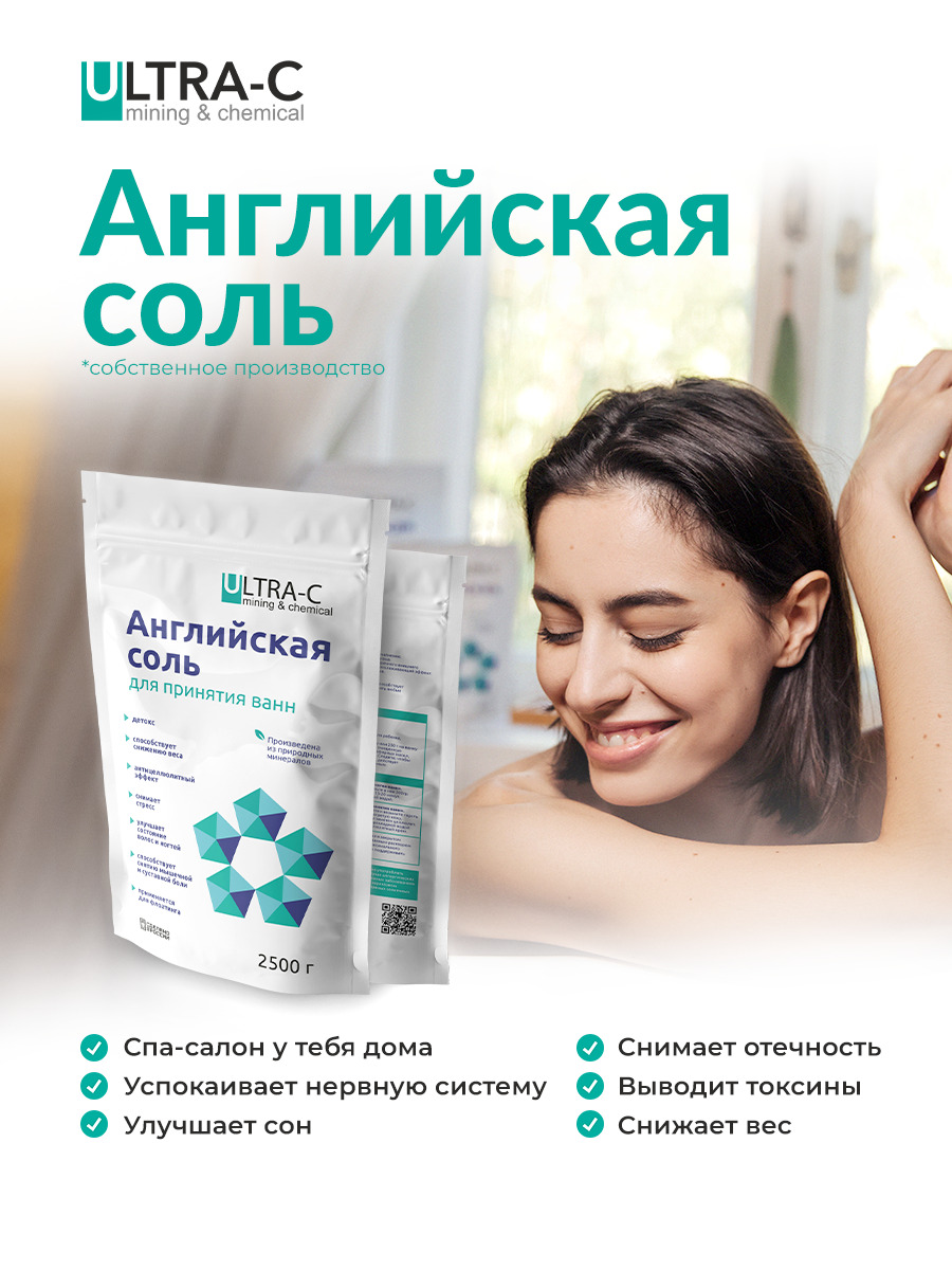 Английская соль для принятия ванн (Соль ЭПСОМ) 2000г — купить в ...