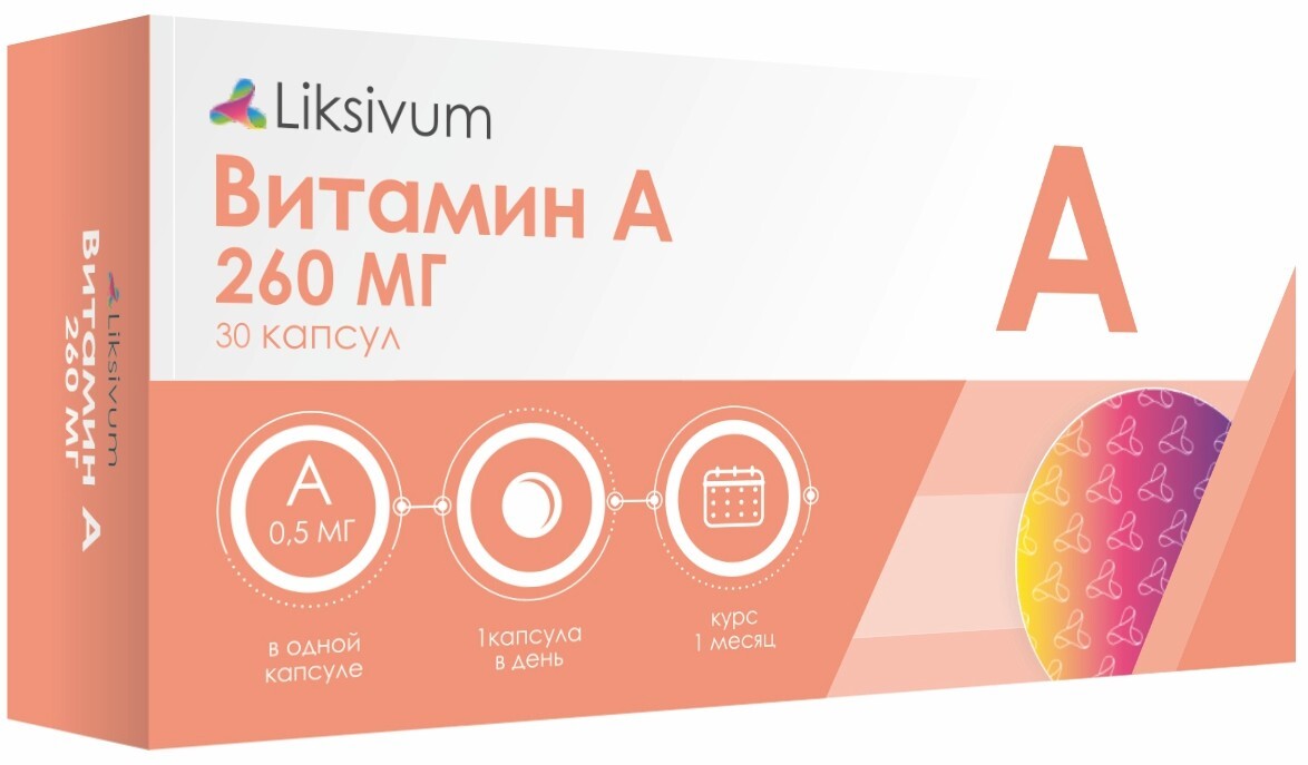 Liksivum ретинола пальмитат витамин а капс. n30 — купить в интернет ...