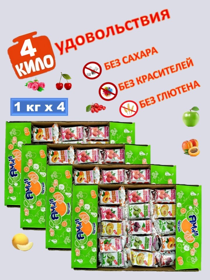 Пастила натуральная фруктовая без сахара Ассорти Конфеты Мармелад ...