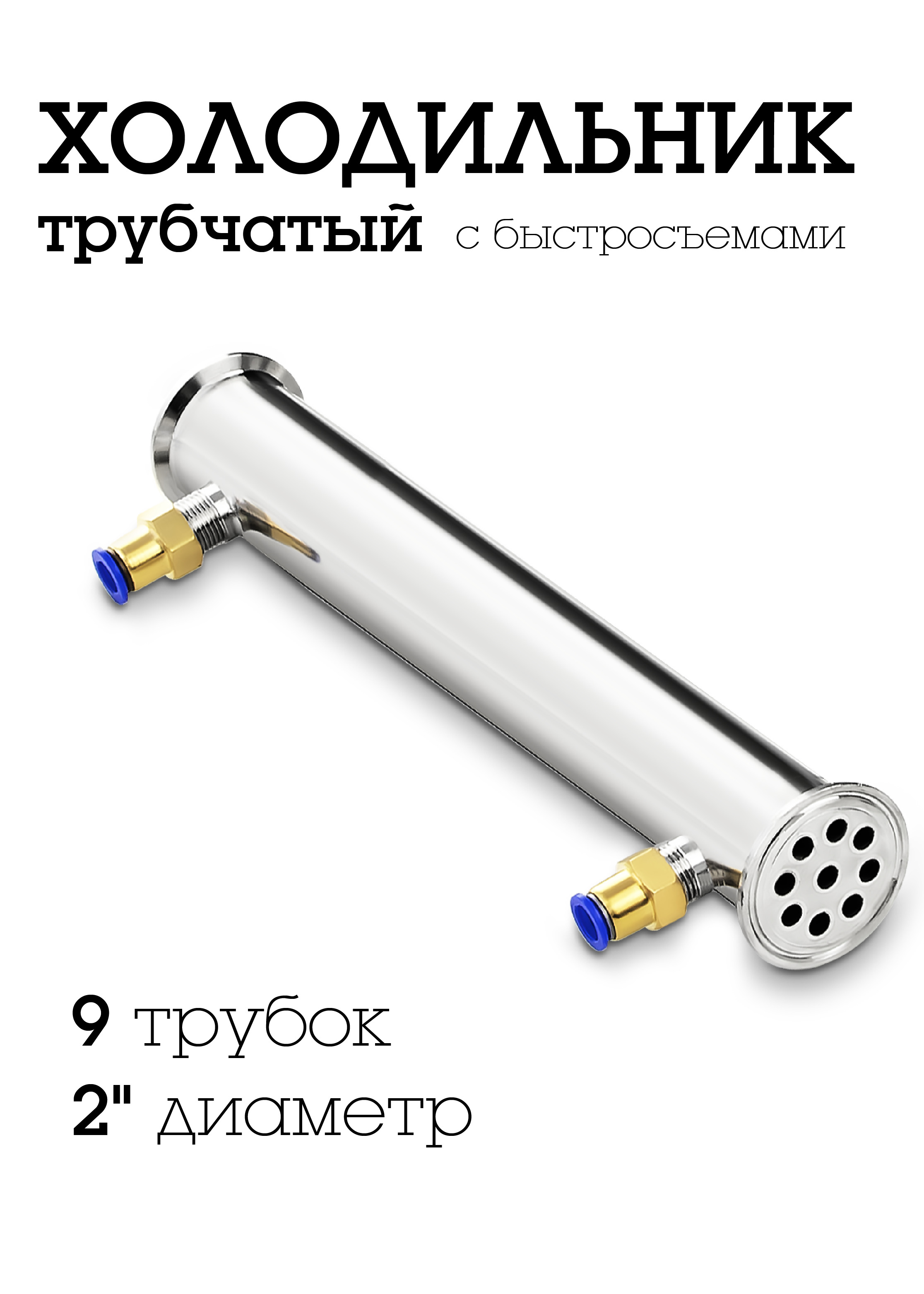 Холодильник Для Самогонного Аппарата 2 Дюйма – купить в интернет ...