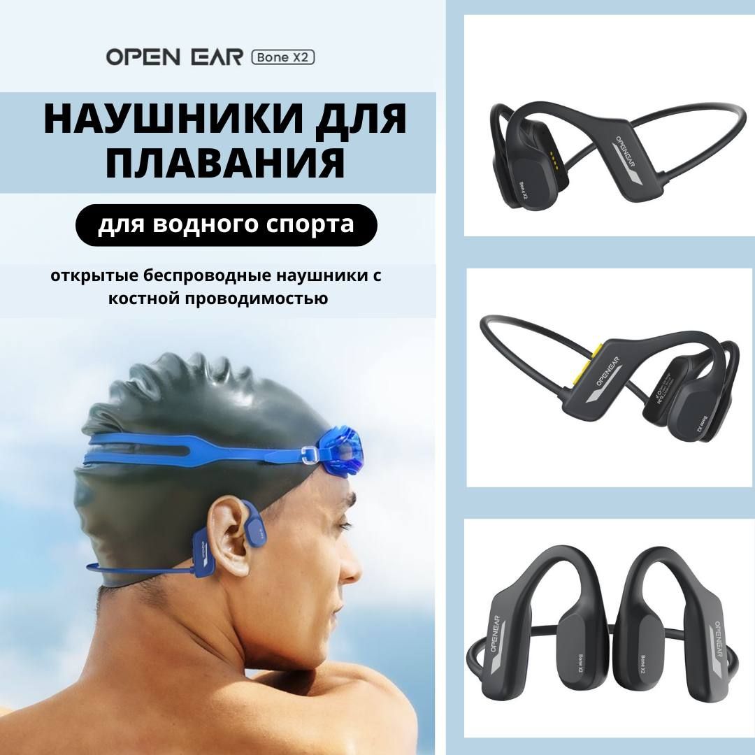 Наушники для Плавания купить на OZON по низкой цене