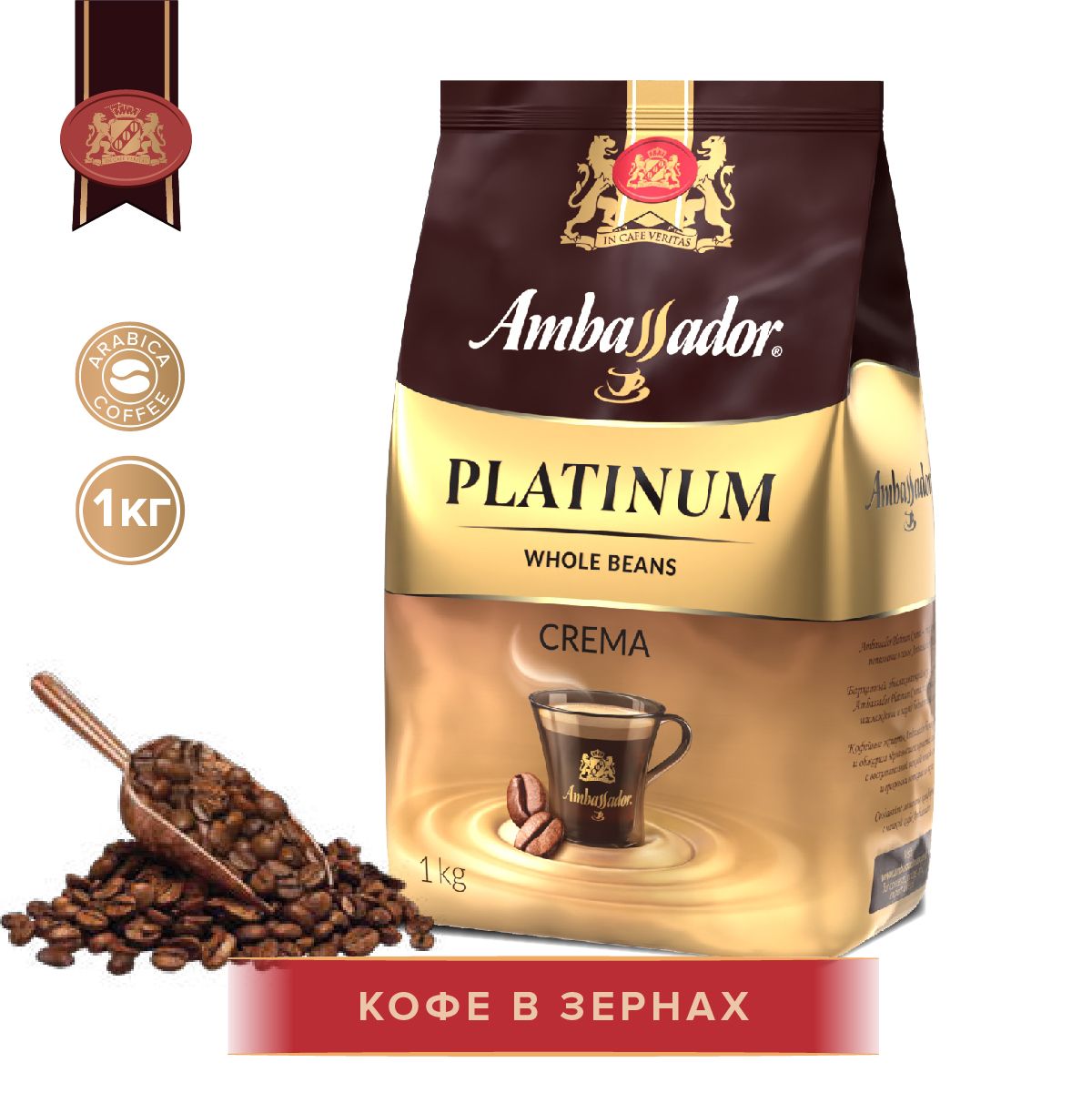 Кофе в зернах Ambassador Platinum Crema, 1 кг. - купить с доставкой по ...