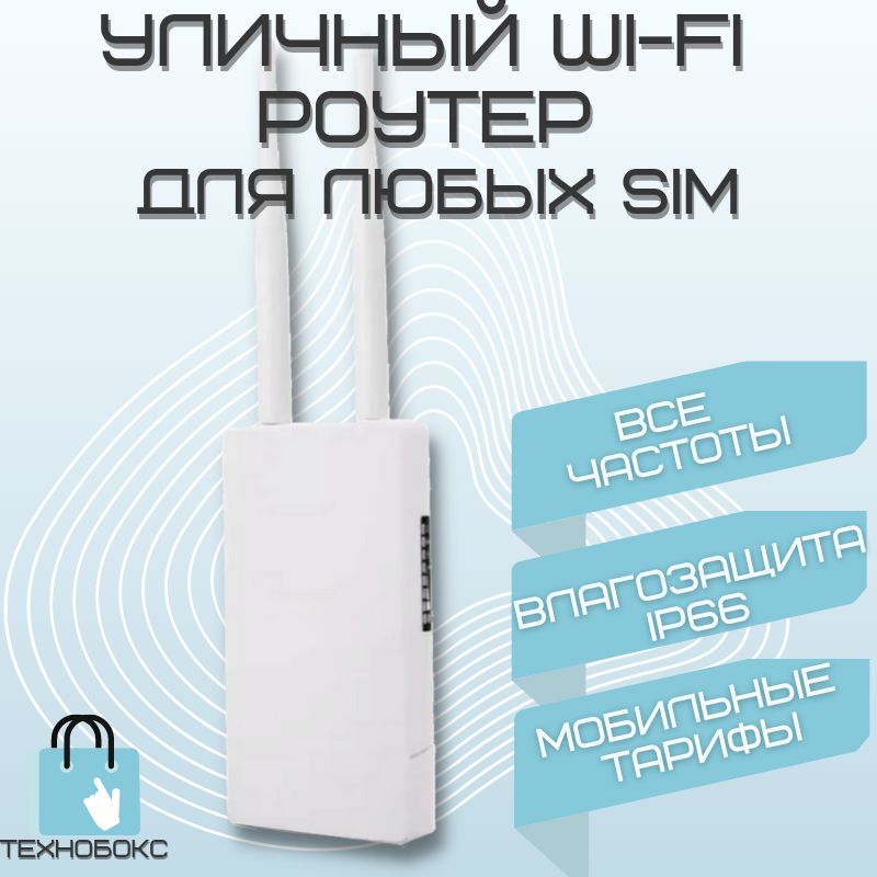 Модем 4G Wifi Прошитый под Смартфон купить на OZON по низкой цене