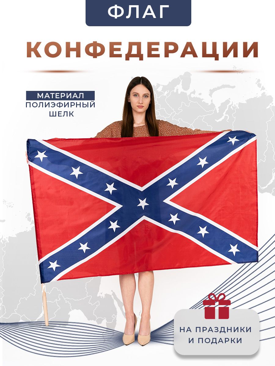 Флаг Конфедерации купить на OZON по низкой цене