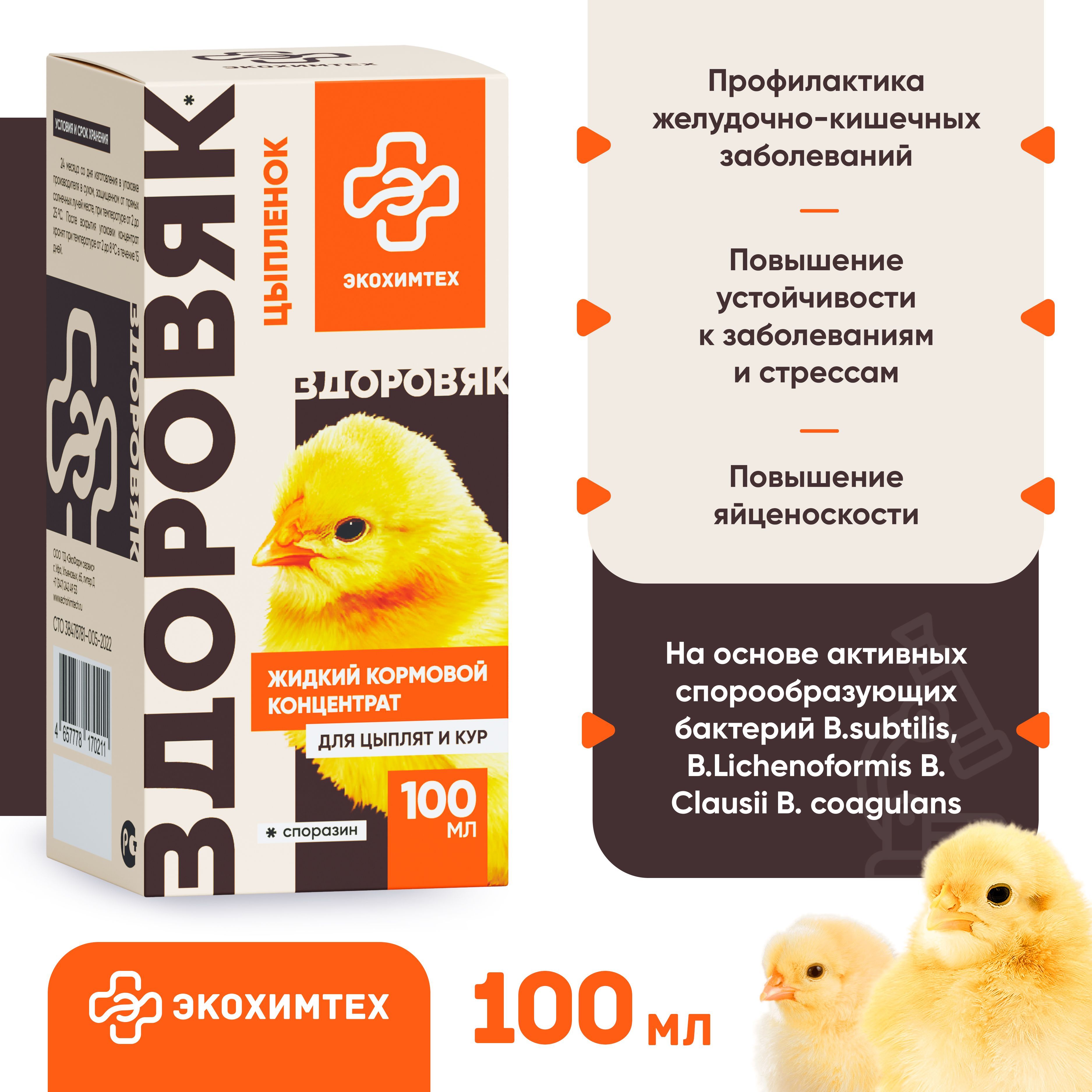 Антибиотики для Кур – купить в интернет-магазине OZON по низкой цене