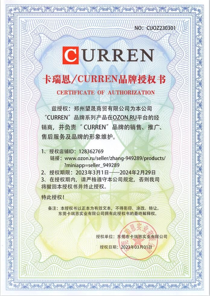 CURREN — купить товары CURREN в интернет-магазине OZON