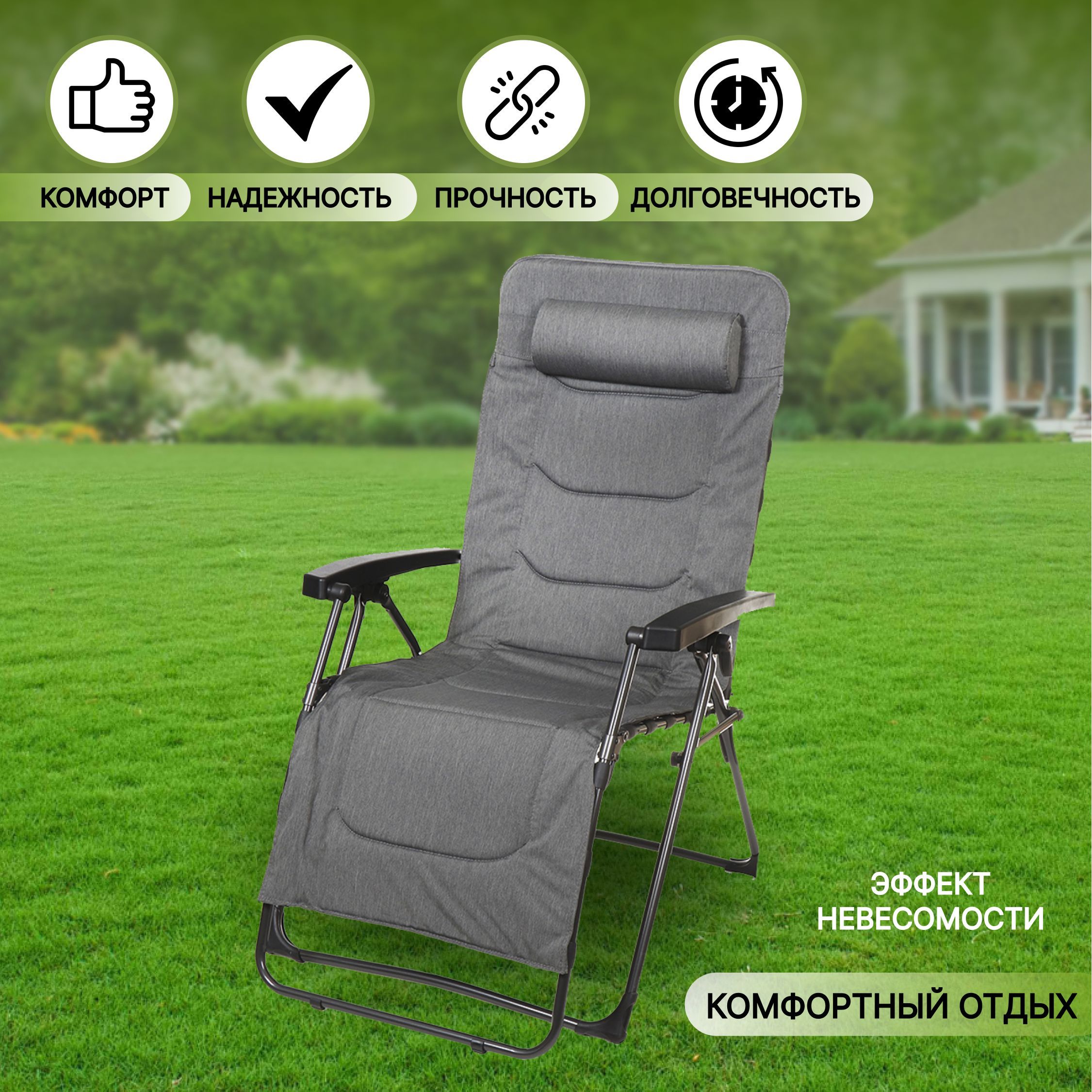 Кресло Лежанка Складное – купить в интернет-магазине OZON по выгодной цене