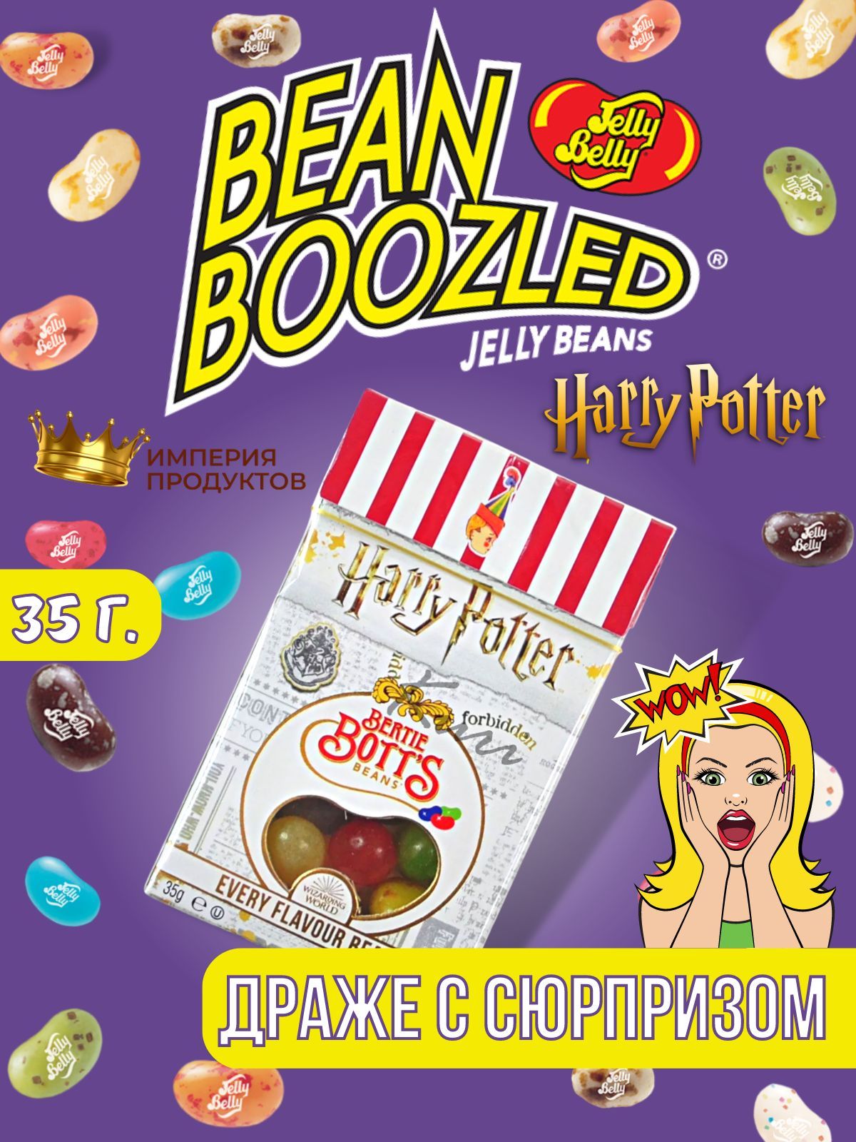 Jelly Belly Bean Boozled Extreme – купить в интернет-магазине OZON по ...