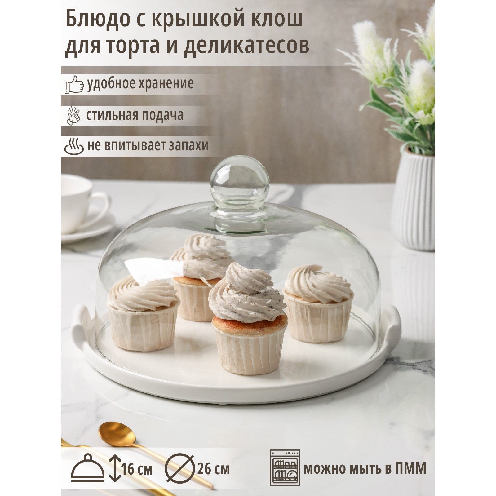 Блюдо для Блинов с Крышкой – купить в интернет-магазине OZON по ...