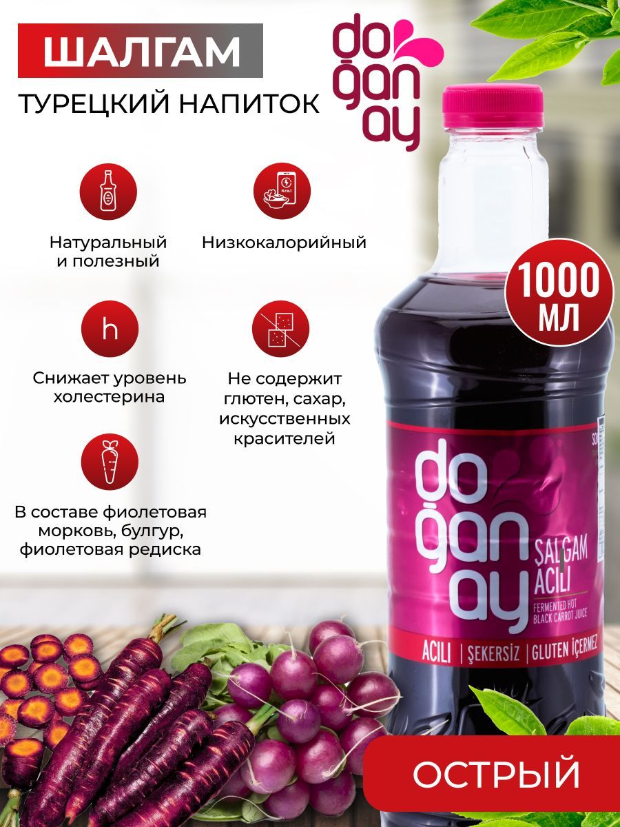 Шалгам Напиток – купить в интернет-магазине OZON по низкой цене