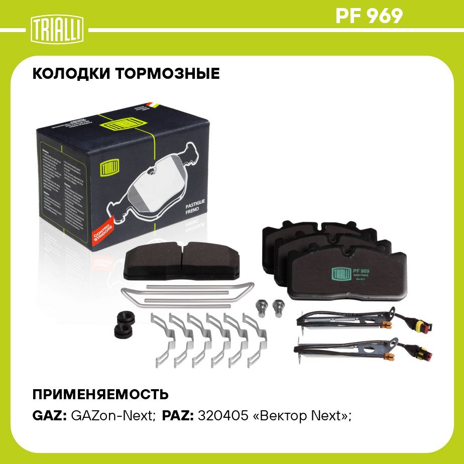 Задние Дисковые Тормоза Газель – купить в интернет-магазине OZON по ...