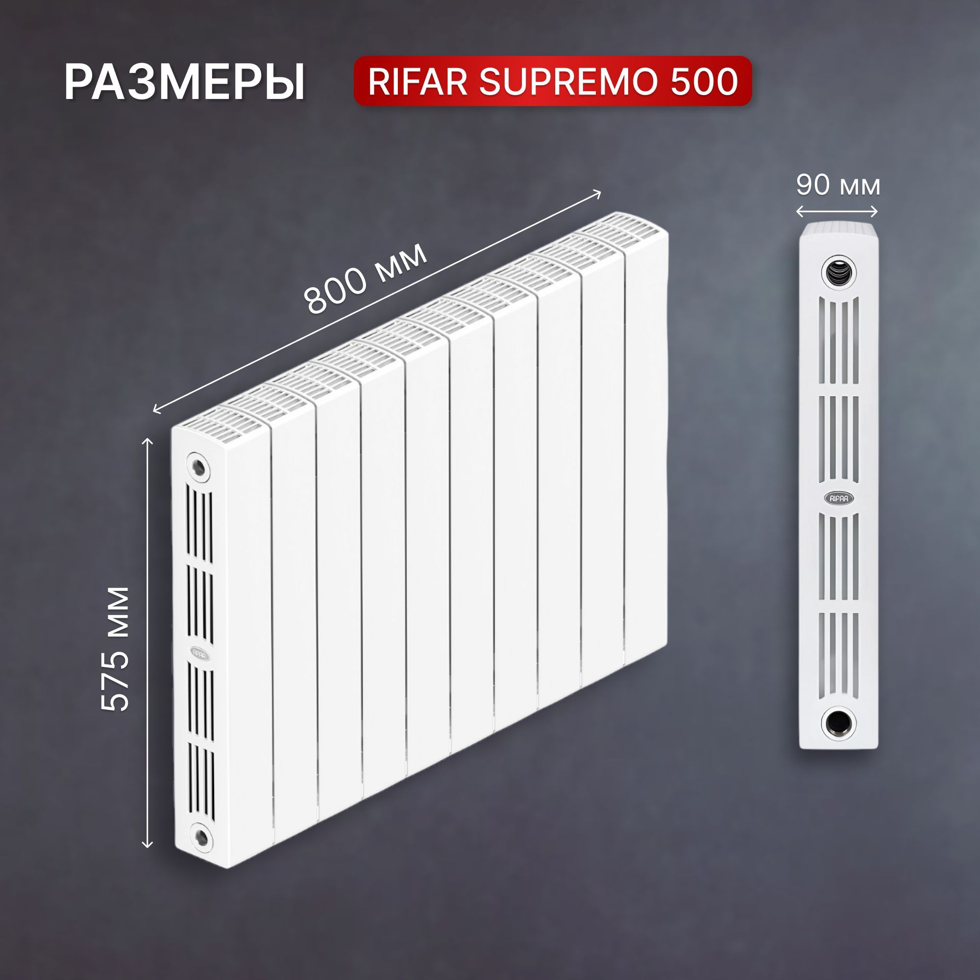 RIFAR SUPREMO 500 купить – радиаторы на OZON по низкой цене
