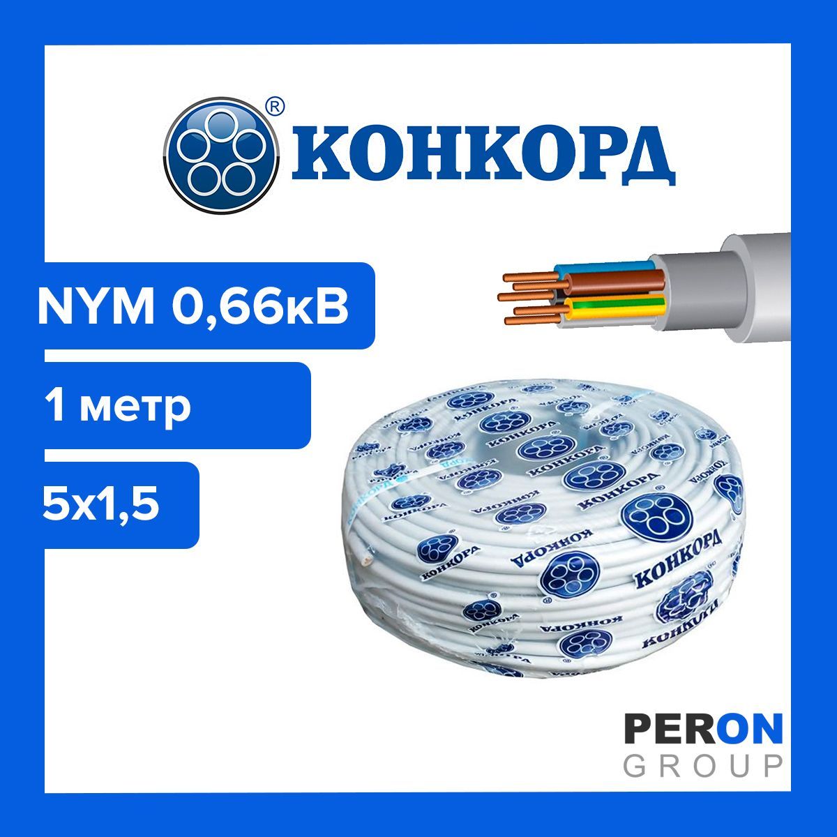 Силовые кабели NYM купить в интернет-магазине OZON по выгодной цене