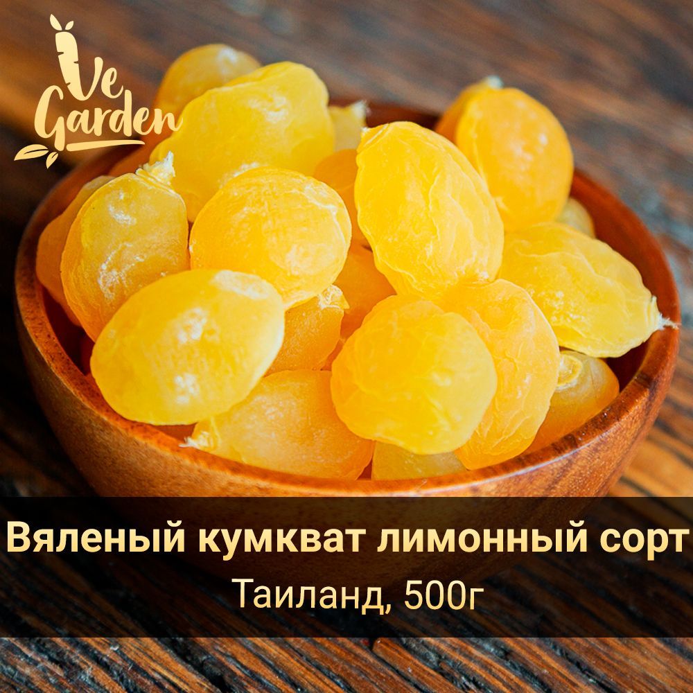 Фрукты Сушеные Кумкват Без Сахара – купить в интернет-магазине OZON по ...