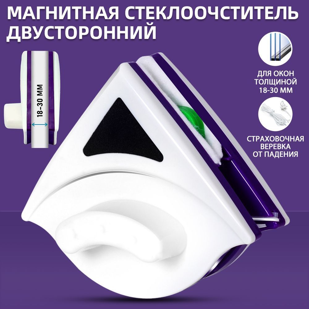Магнитные щетки для окон – купить в интернет-магазине OZON по низкой цене