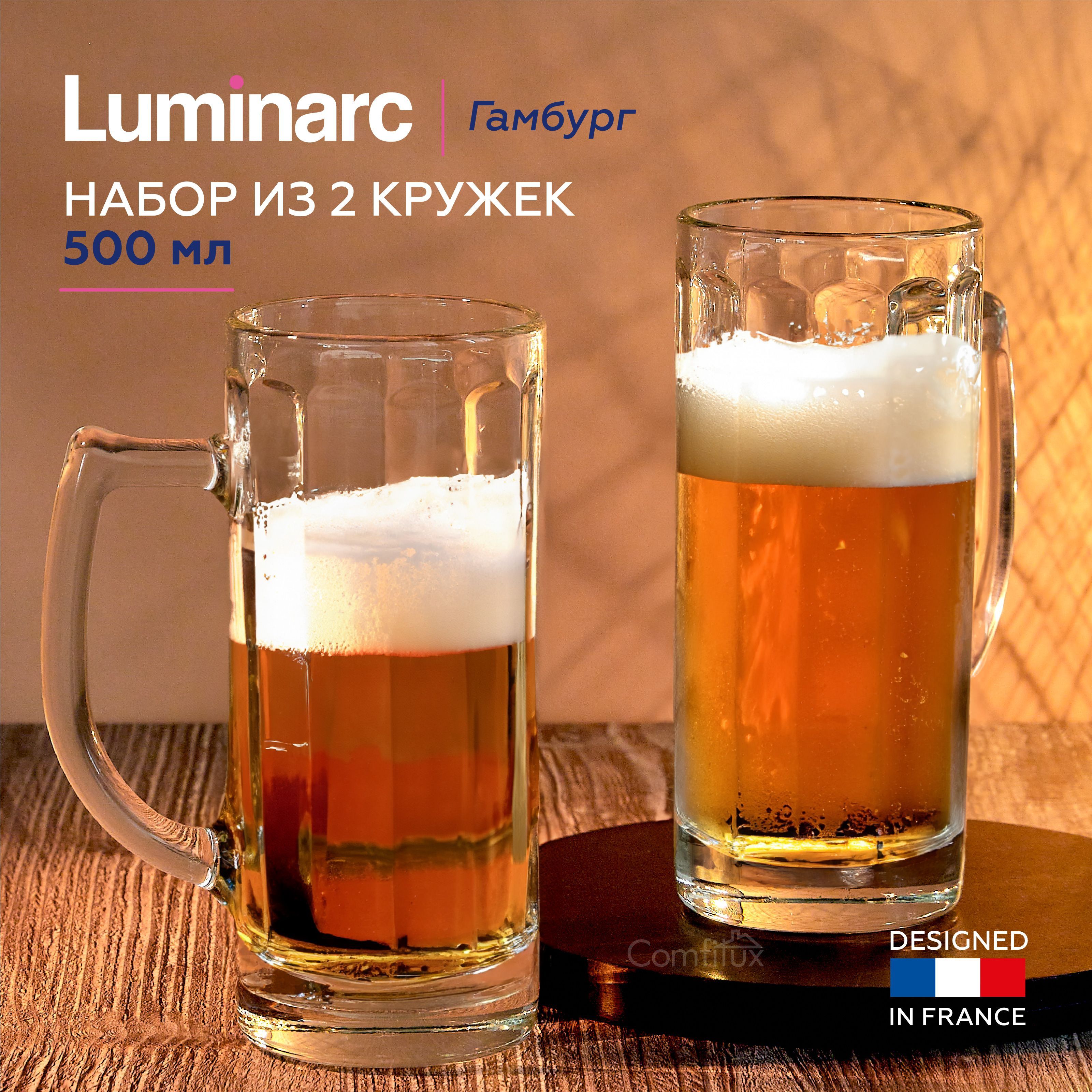 Luminarc Пивные Бокалы – купить в интернет-магазине OZON по низкой цене