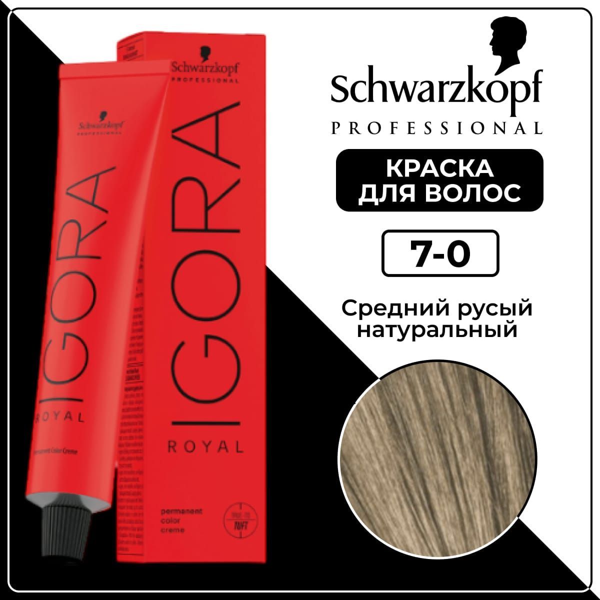 Игора Краска для Волос 7-70 – купить в интернет-магазине OZON по ...