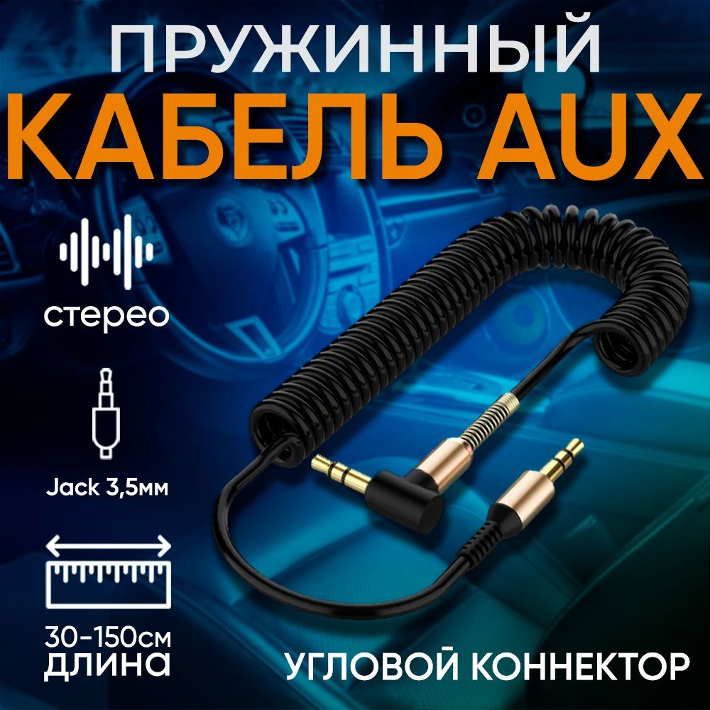 Провод Для Наушников – купить в интернет-магазине OZON по низкой цене