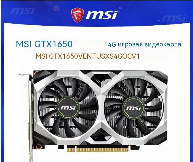 Видеокарты серии GeForce GTX 1650 купить по выгодным ценам в интернет ...