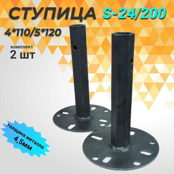 Ступицы Для Мотоблока – купить в интернет-магазине OZON по низкой цене