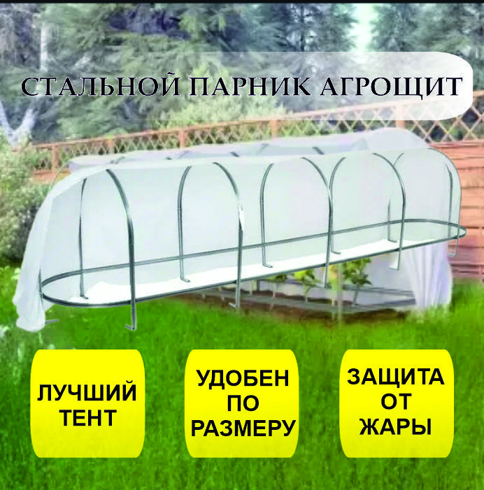 Теплица Агроном купить на OZON по низкой цене