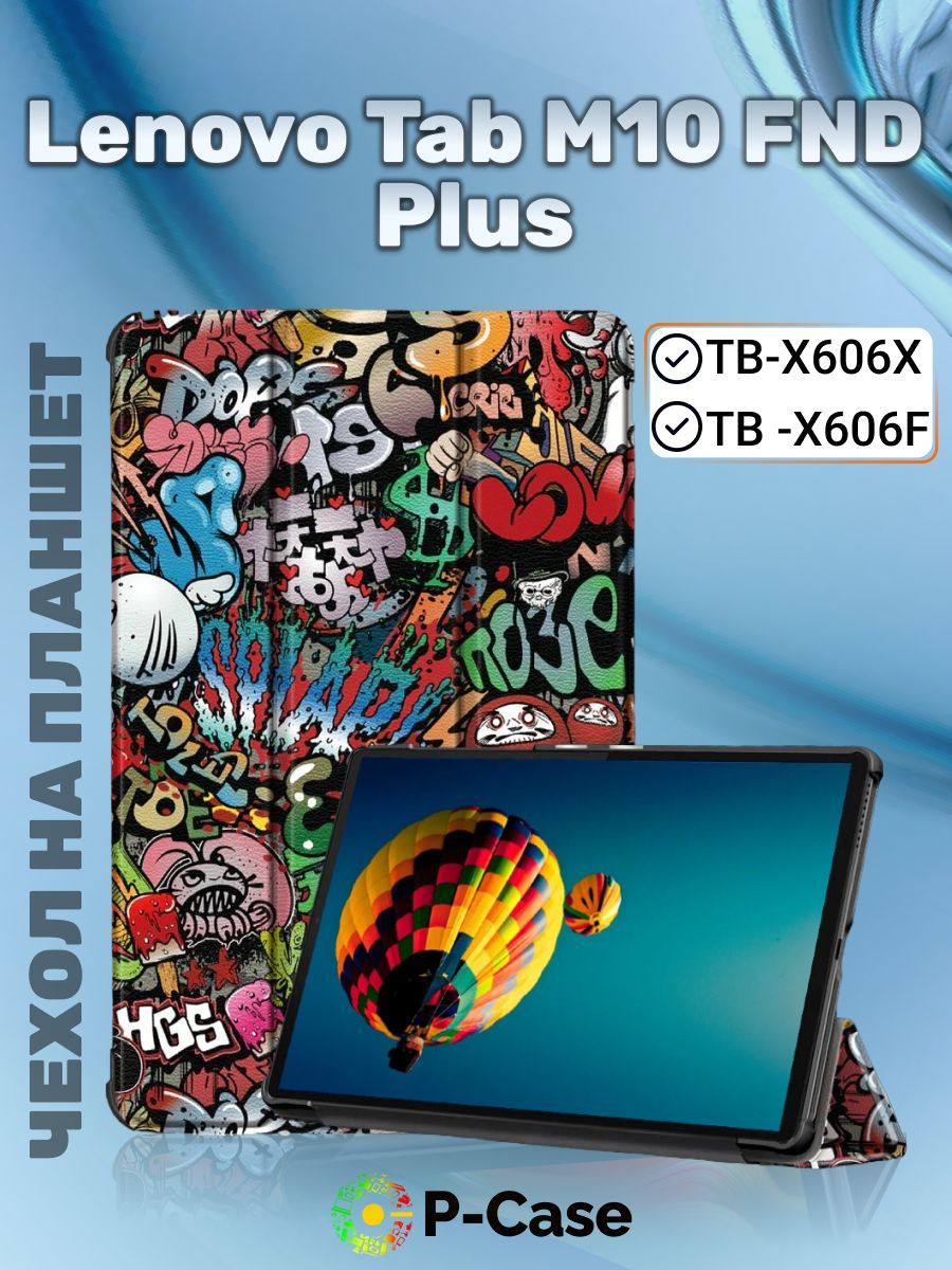 Lenovo Tab X606X купить на OZON по низкой цене