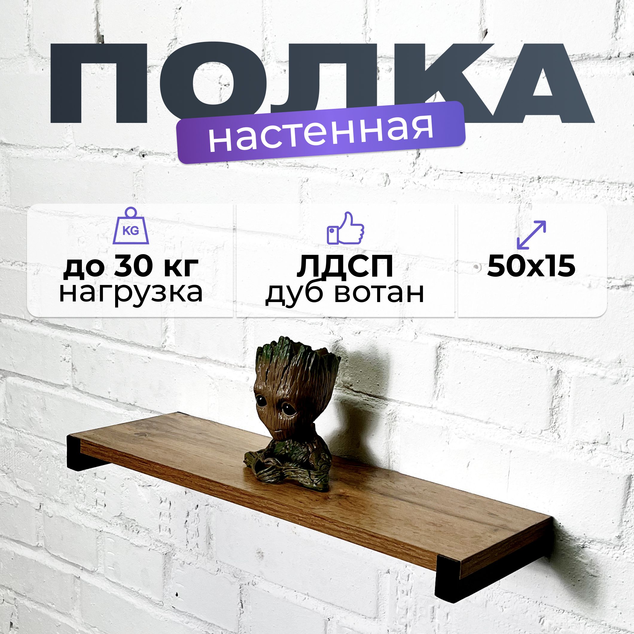 Полка Со Скрытым Крепежом купить на OZON по низкой цене