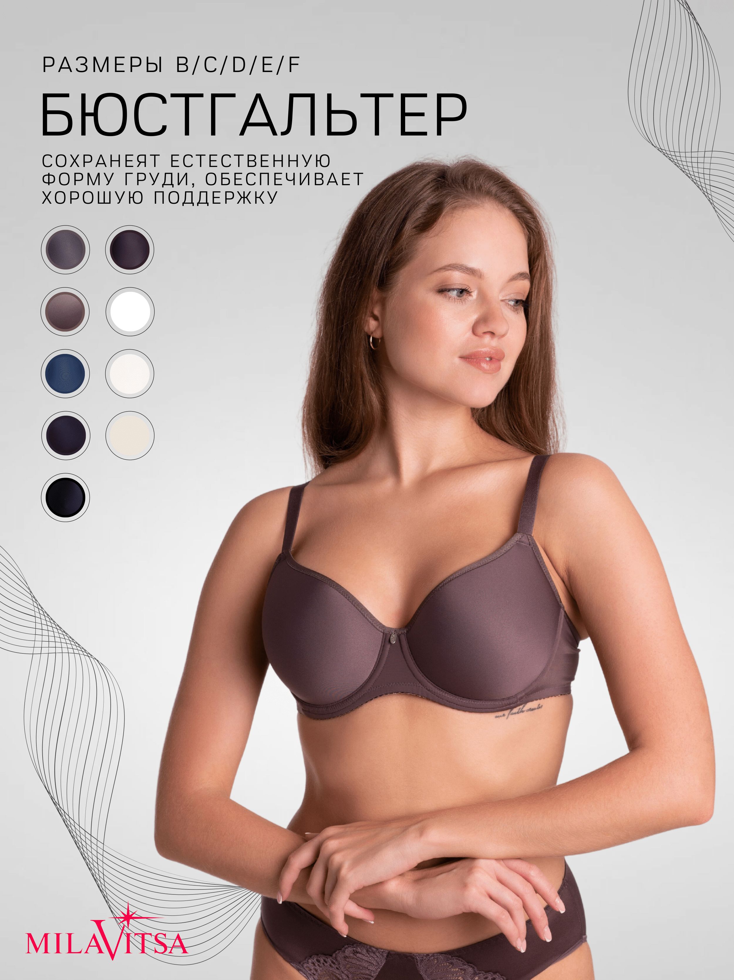 Milavitsa Basic – купить в интернет-магазине OZON по низкой цене