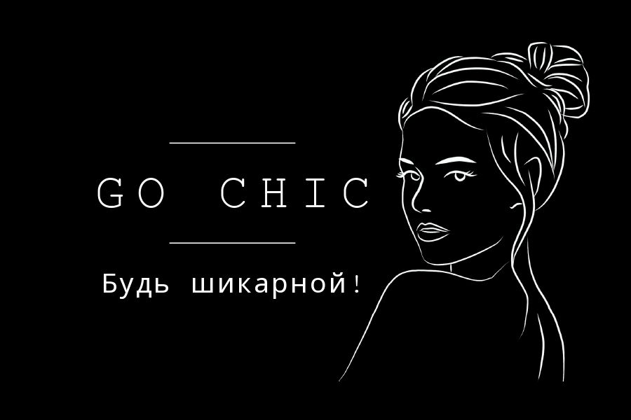 GO CHIC — купить товары GO CHIC в интернет-магазине OZON