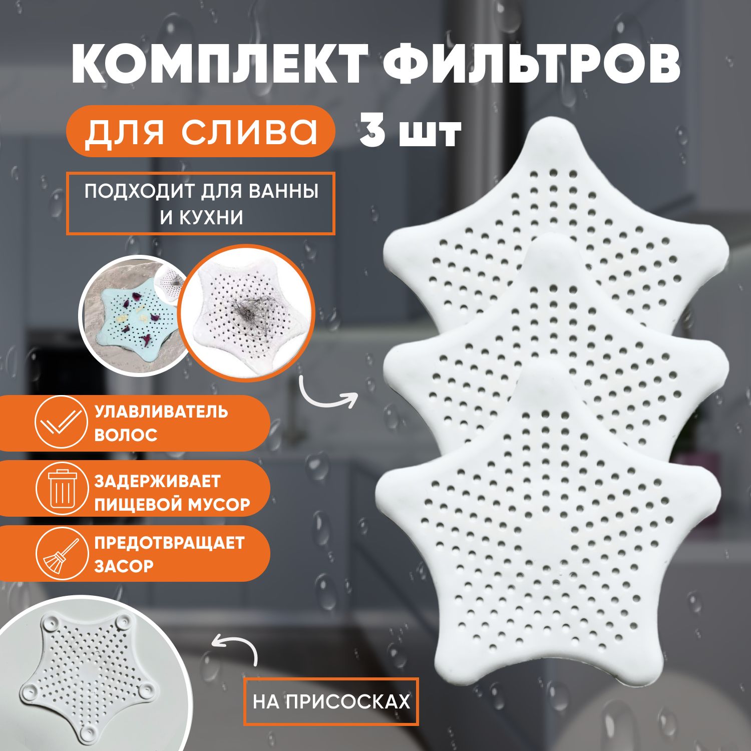 Улавливатель Волос Для Ванной купить на OZON по низкой цене