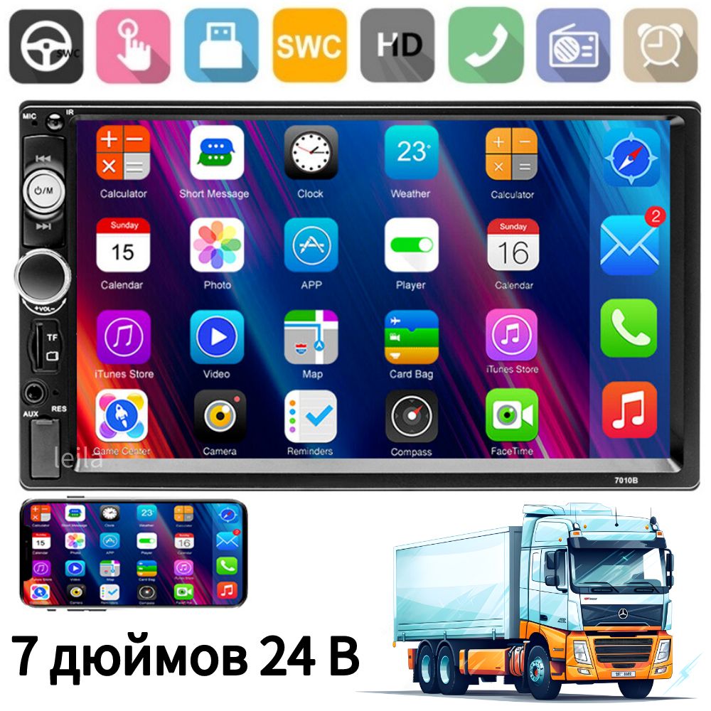 Магнитола 2 Din 24V – купить в интернет-магазине OZON по низкой цене
