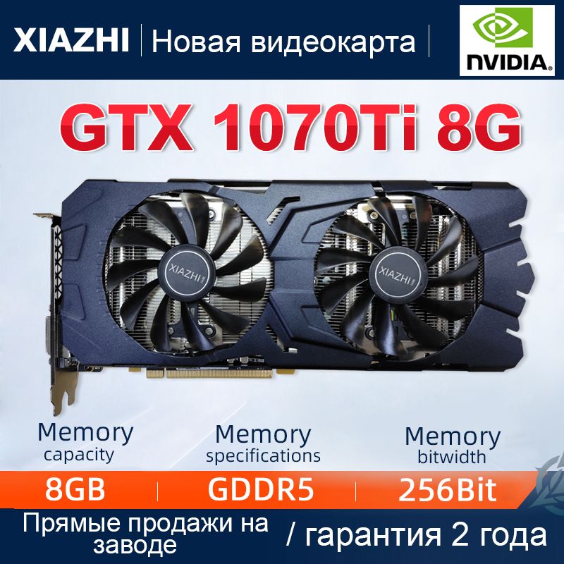 1070Ti 8 Gb – купить в интернет-магазине OZON по низкой цене