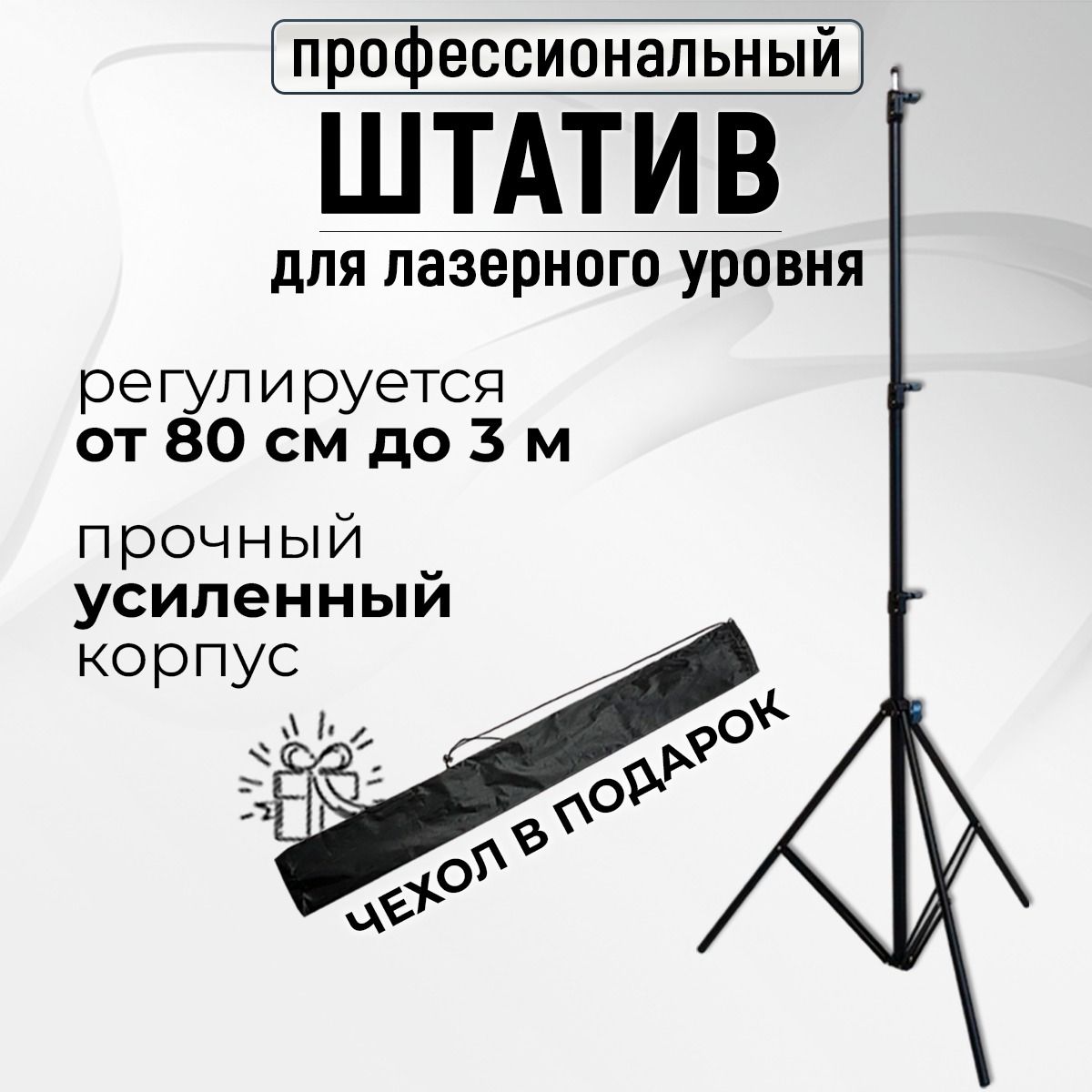 Штанга Телескопическая для Уровня купить на OZON по низкой цене