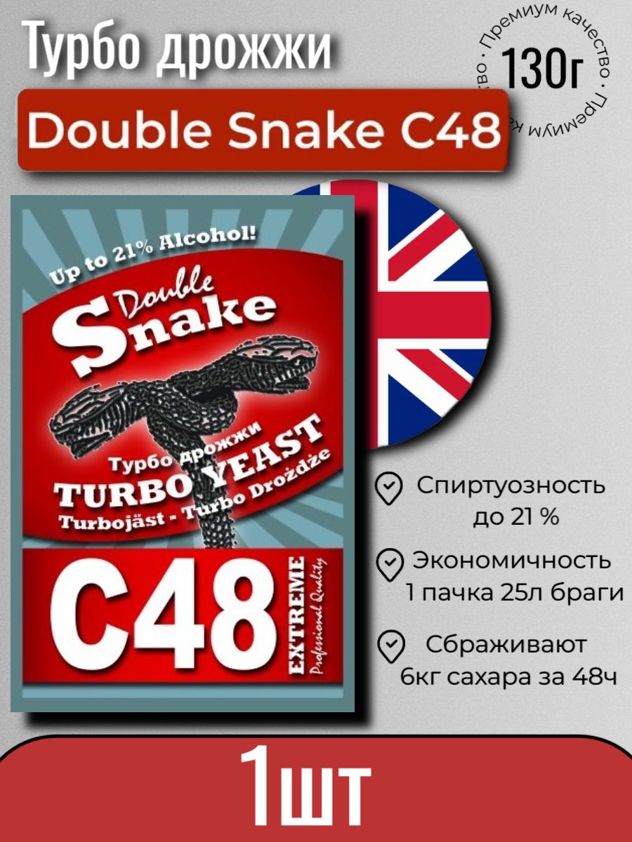 Дрожжи Double snake (Дабл Снэйк) – купить дрожжи на OZON по низкой цене