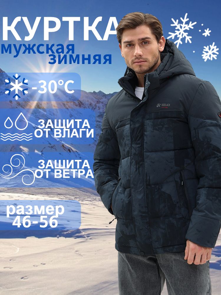 Куртка BOOS JACK - купить с доставкой по выгодным ценам в интернет ...