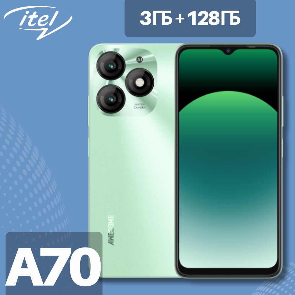 Смартфон ITEL A70(A665L) - купить по выгодной цене в интернет-магазине ...