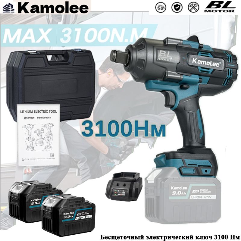 Гайковерты Kamolee (КАМОЛИ) – купить болтоверт на OZON по низкой цене
