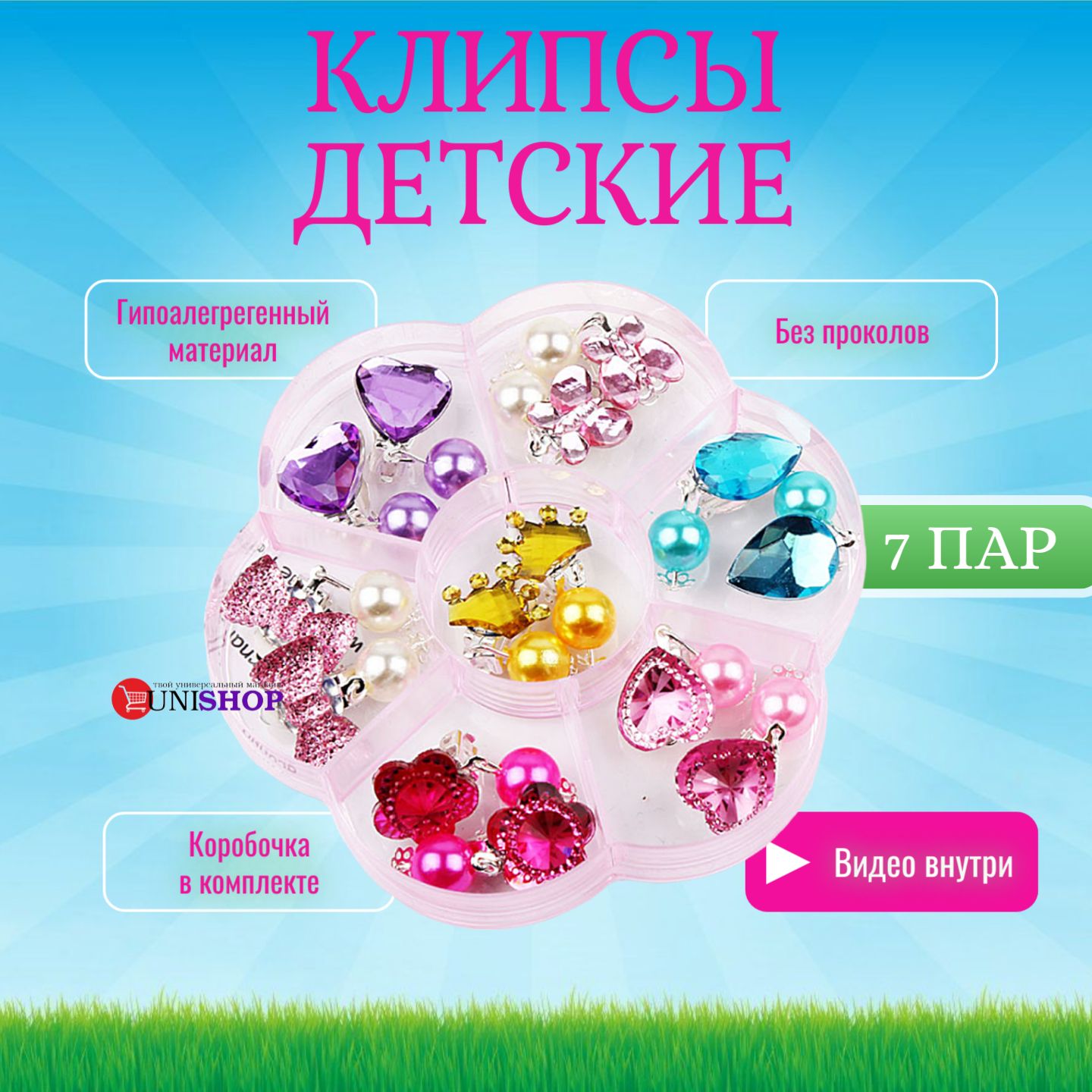 Клипсы для Ушей Бьюти Бомб – купить в интернет-магазине OZON по низкой цене