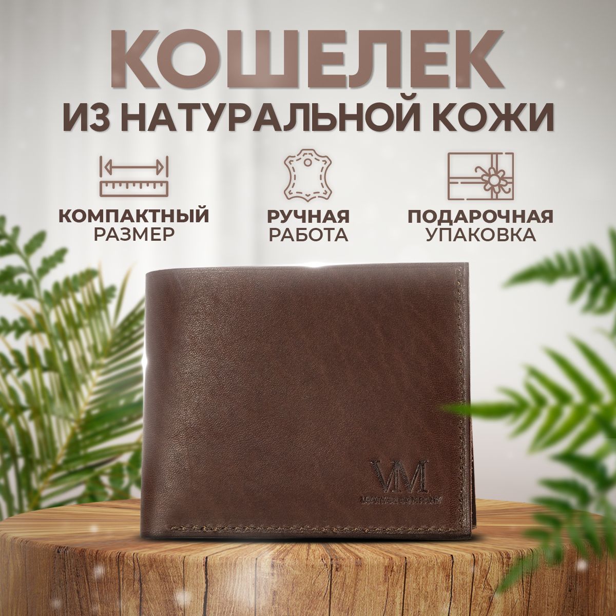 Мужские кошельки и портмоне — купить в интернет-магазине OZON по ...